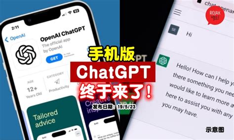 Chatgpt推出手机版！ios用户抢先体验⚡android即将上线！无广告，还可语音提问！