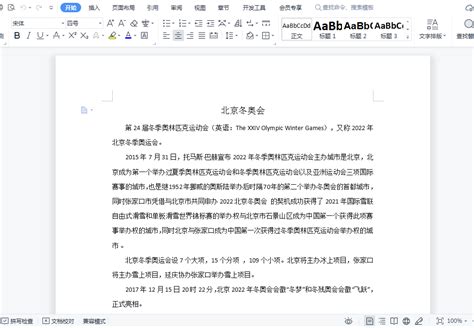Java 加载、操作和保存wps文字文档 知乎