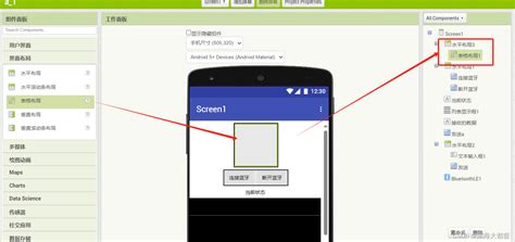 【深海王国】小学生都能做的app？appinventor、ble蓝牙、arduino联合开发你的第一个手机远程控制程序（6） app