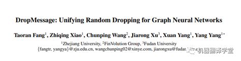Aaai2023 Best Paper Dropmessage：统一的图神经网络随机dropping方法 Csdn博客
