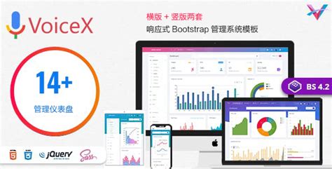 时尚的bootstrap管理后台模板 Apricot