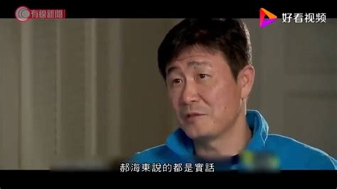 前國足郝海東撐方方和小粉紅發起罵戰 20200511 有線中國組 有線新聞 CABLE News YouTube