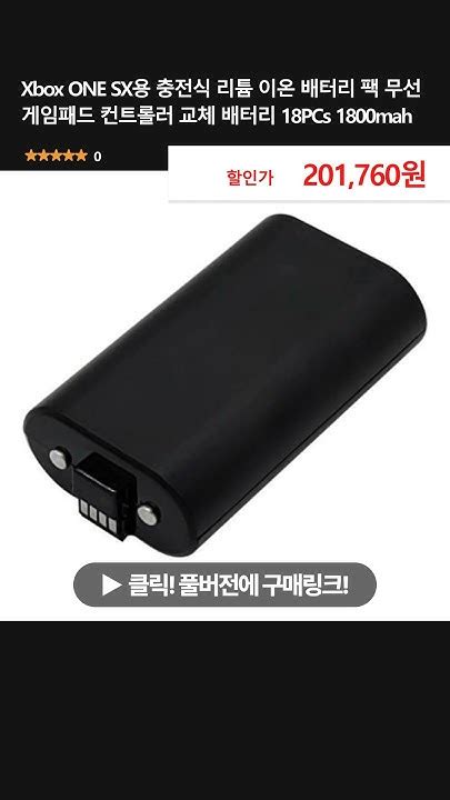 Xbox One Sx용 충전식 리튬 이온 배터리 팩 무선 게임패드 컨트롤러 교체 배터리 18pcs 1800mah Youtube