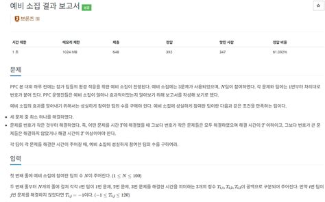 baekjoon 백준 java 31776번 예비 소집 결과 보고서 — slowcoding