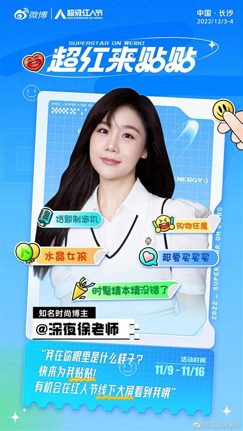 微博开屏海报网红徐老师 花瓣网