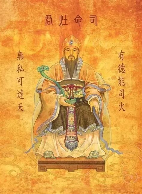 恭送灶王爷上天言好事回宫降吉祥 凤凰网