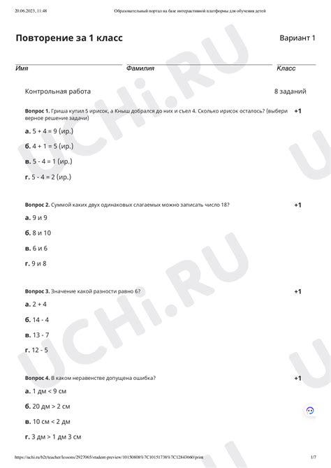 🖍 Проверочная работа по теме “Счёт десятками” для 2 класса Учи ру