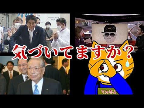 【報道の真意】これらのニュースの共通点がわかりますか？ Youtube
