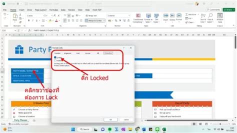 วิธีล็อคไฟล์ Microsoft Excel ไม่ให้แก้ไขได้ เลือกเซลล์ได้