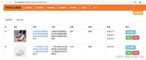 基于java的在线购物系统设计实现基于java的在线聊天购物功能 Csdn博客