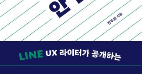 짧지만 강렬하게 모두의 마음을 훔치는 Ux 라이팅의 모든 것
