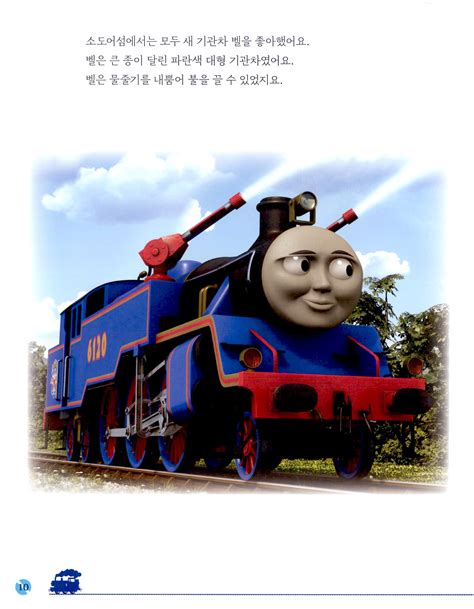 알라딘 미리보기 하루 5분 꼬마 기관차 토마스와 친구들 3