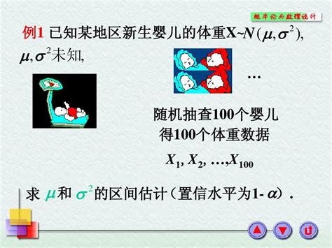 6 6概率论与数理统计习题和课件历史上最好的概率论与数理统计word文档在线阅读与下载无忧文档