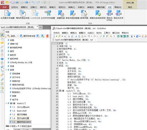 爽歪歪pdf书签管理工具增强版 软件经验交流展望 freemdict forum