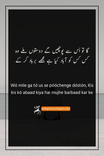 290 Dard Poetry In Urdu Deep Painful Poetry Latest 2025