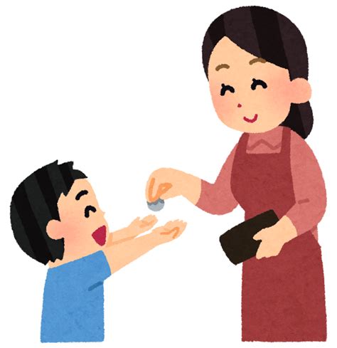 お小遣いのイラスト かわいいフリー素材集 いらすとや