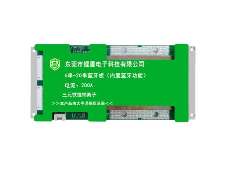 东莞市锂盾电子科技有限公司 新能源锂电池保护板 储能电池保护板 电池管理系统