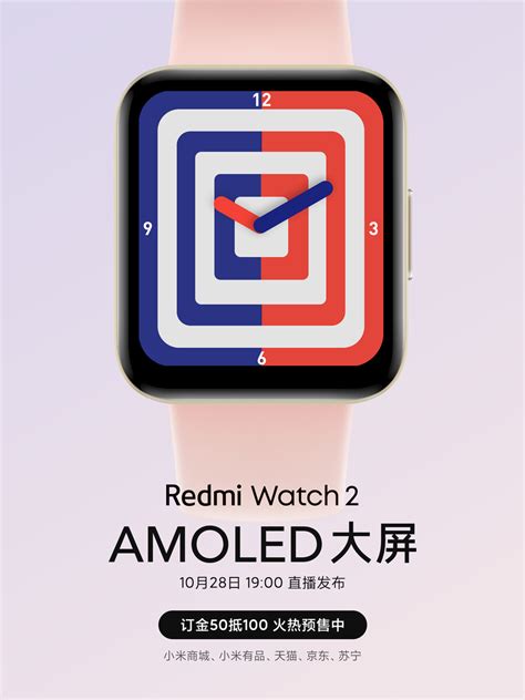 Xiaomi Teases The Redmi Watch With An AMOLED Display And Built In Massive Dial