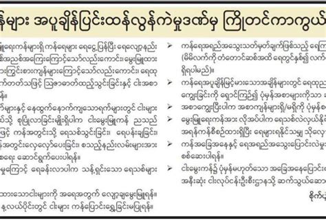 မင်္ဂလာဒုံမြို့နယ်အမှတ် ၂ အခြေခံပညာအထက်တန်းကျောင်း အောင်ဆန်းသူရိယ လှသောင်းကျောင်း ၏ ၂၀၂၂