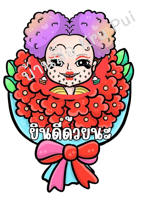 ดอกไม้ดำดง ไฟล์ Pdf ไม่ติดเครดิตเพจ 20 บ้านสื่อ Kru Pui