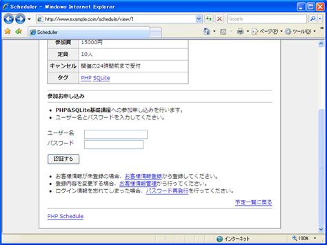 Php Schedule Php Labo