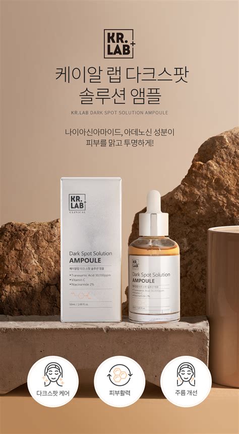 해피엘앤비 다크스팟솔루션앰플화장품 상세페이지 디자인 제작 스톰데이즈 상세페이지 포트폴리오