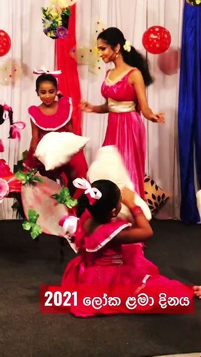 ️ ️ලෝක ළමා දිනයට පුංචි අපේ සුදානම ️ ️ Youtube