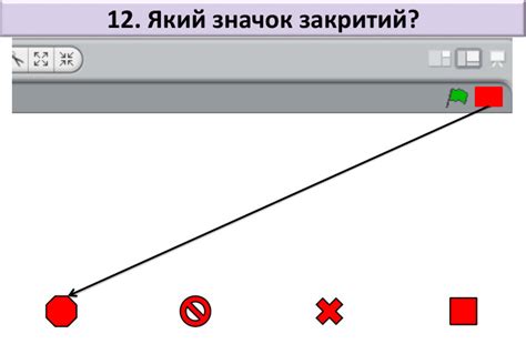 Презентація тест з інформатики для 6 го класу «Чи знаєте ви середовище Scratch