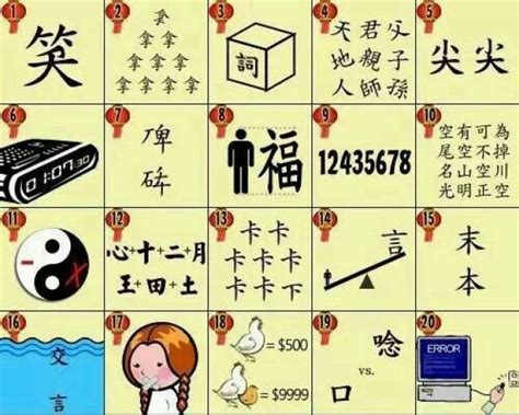 一个面的成语看图 带面的成语看图 面成语狂看图 大山谷图库