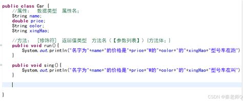java基础系列 第五章 面向对象 csdn博客