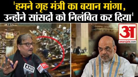 Lok Sabha Security Breach Mp Manoj Jha Targets The Government Amar Ujala Hindi News Live