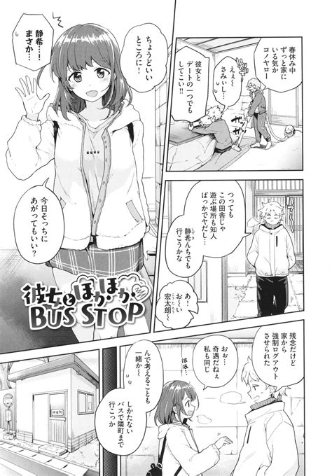 Secret Time Page 92 Nhentai Hentai Doujinshi And Manga