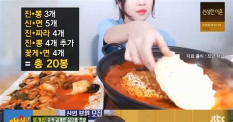 아형 쯔양 라면 20봉·고기 4kg 먹어 소화 빠른 편[★밤tview]