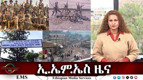 News Ethiopian Media Services