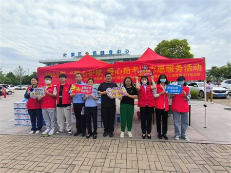 叶集区妇联联合团区委总工会徽商银行六安叶集支行开展2023年青心护航 爱心助考志愿服务活动 六安市叶集区人民政府