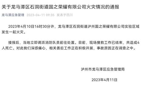 痛心！已致4人死亡！现场曾传出6次爆炸声，伤者回忆逃生情景… 腾讯新闻