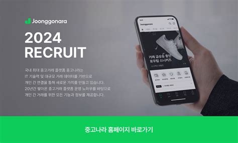 중고나라 Es 기반 검색 개발자 Kosta 한국소프트웨어기술진흥협회