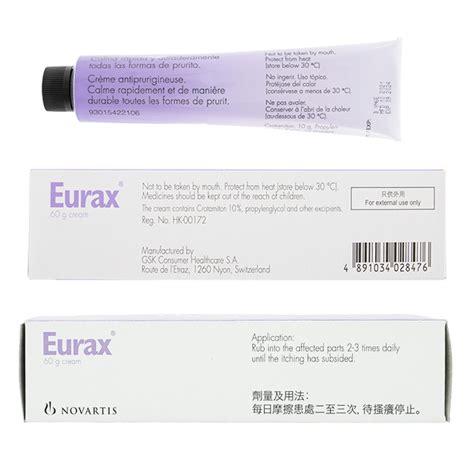 Eurax Crotamiton Antipruritic Cream 60g 華民健康 Wa Man Health