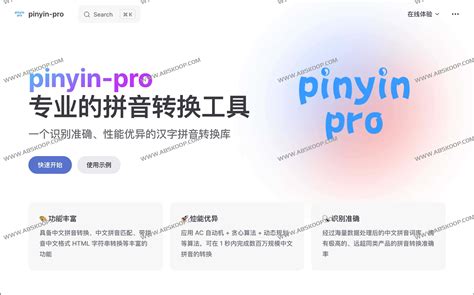 Pinyin Pro A