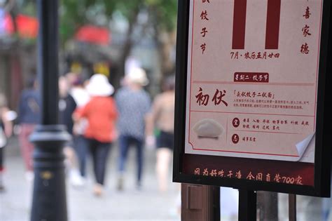 “加长版”三伏天今日开始！头伏饺子你吃了没？ 搜狐大视野 搜狐新闻