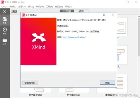 xmind 升级pro教程 xmind升级到pro csdn博客