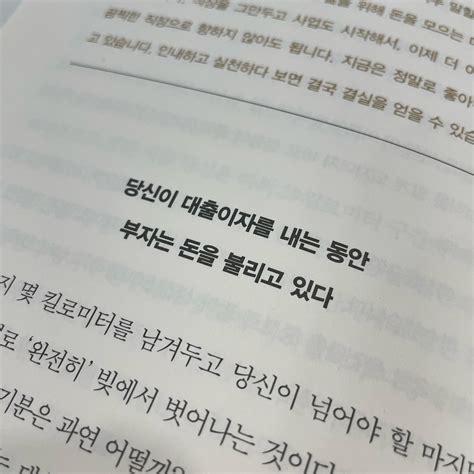 Abara1004 눈덩이 빚 갚기 레버리지를 해야 한다 빚이 있는 것도 능력이다 이 소리로