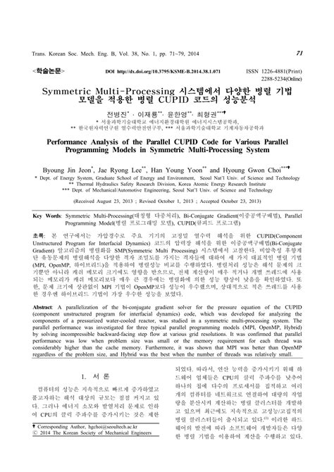 pdf performance analysis of the parallel cupid code for various parallel programming models in