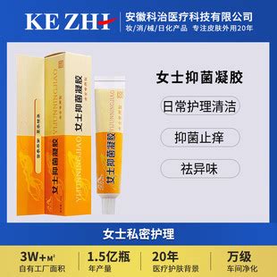 药店医院妇科抑菌凝胶苦参妇阴康平衡止痒乳膏女士私处护理软膏 阿里巴巴