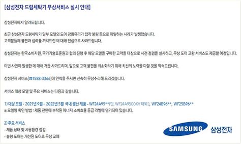 집 세탁기 당장 확인해보세요 유리문 폭발한다고 난리 난 세탁기 모델 교체방법 모르면 손해 핵꿀팁