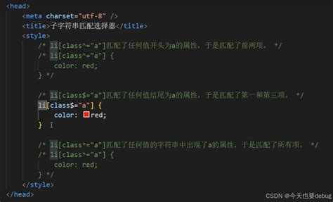 【web前端html css js】 css学习笔记02 csdn博客