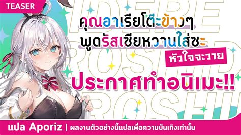 [ซับไทย] ทีเซอร์ประกาศอนิเมะของ คุณอาเรียโต๊ะข้างๆ พูดรัสเซียหวานใส่ซะหัวใจจะวาย Youtube