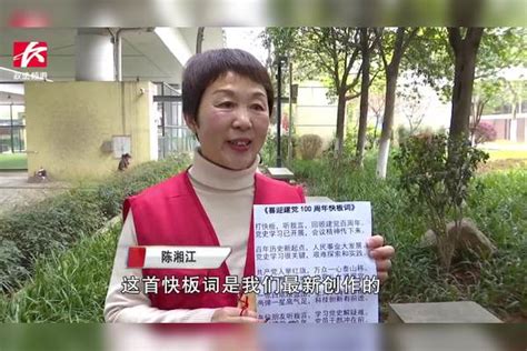 党员自编快板说党史开多场百姓宣讲活动永葆初心践行使命
