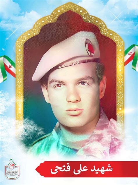 شهید علی فتحی کنگره سرداران و 12000 شهید