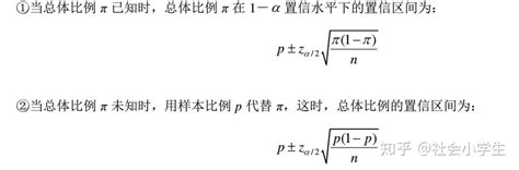 参数估计与假设检验 知乎